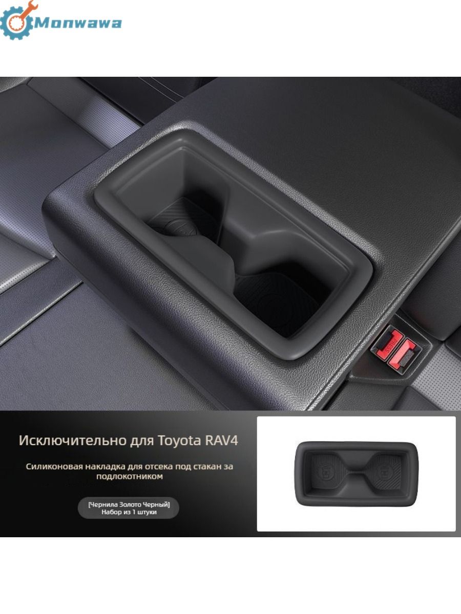 TOYOTA RAV4 XA60 2025-2026 Автомобильный интерьер, аксессуары