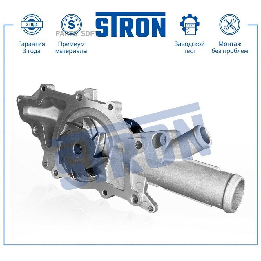 STRON STP0029 Помпа водяная ()