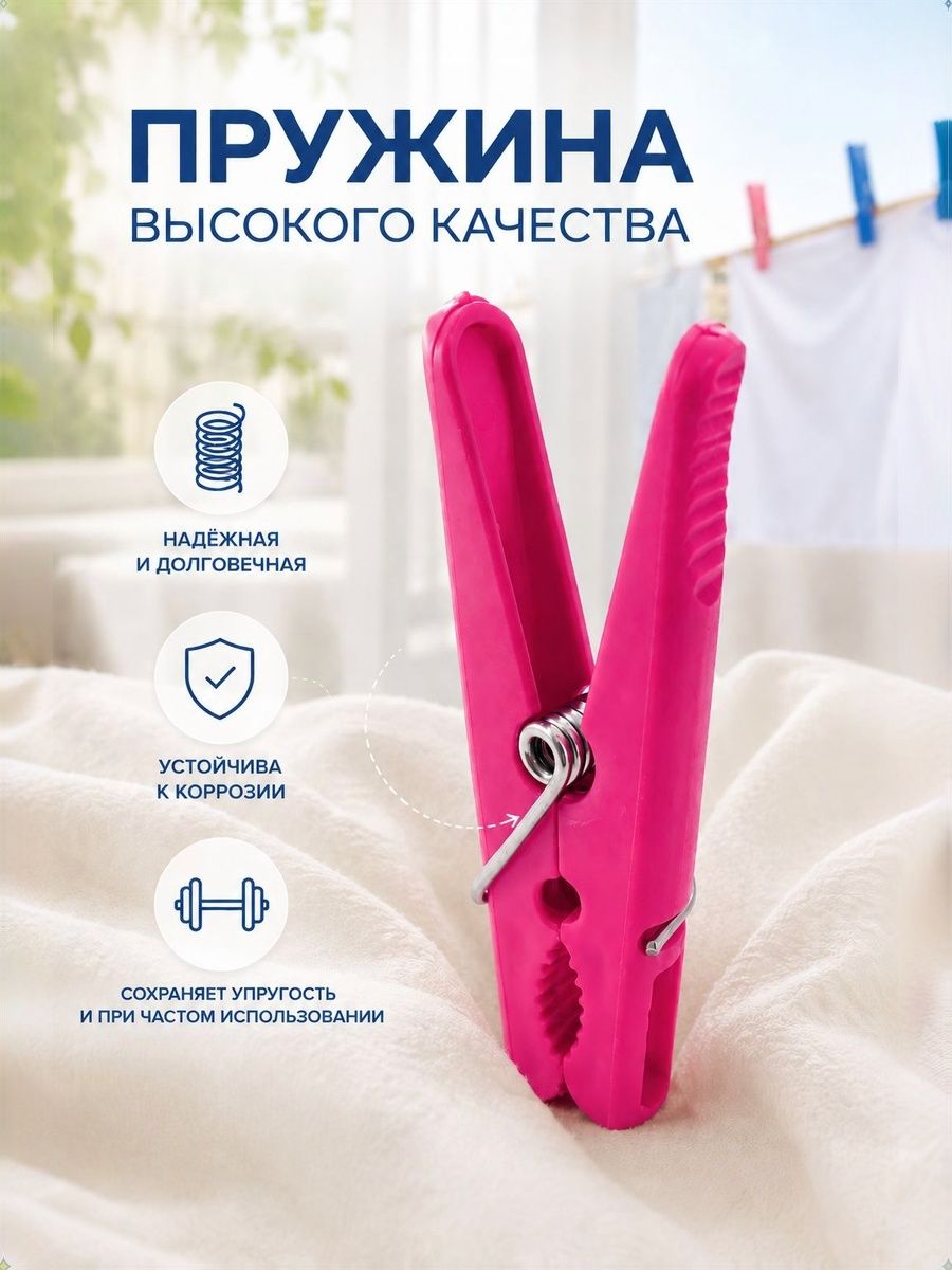 Крымпласт Прищепки для белья 20 шт.