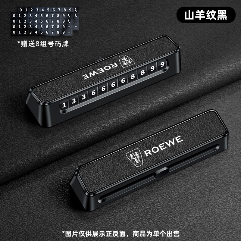 Roewe D02 Паттерн козы Парковочный Знак Временное Отображение для Автомобилей, Черный Цвет, Автомобильная Аксессуар