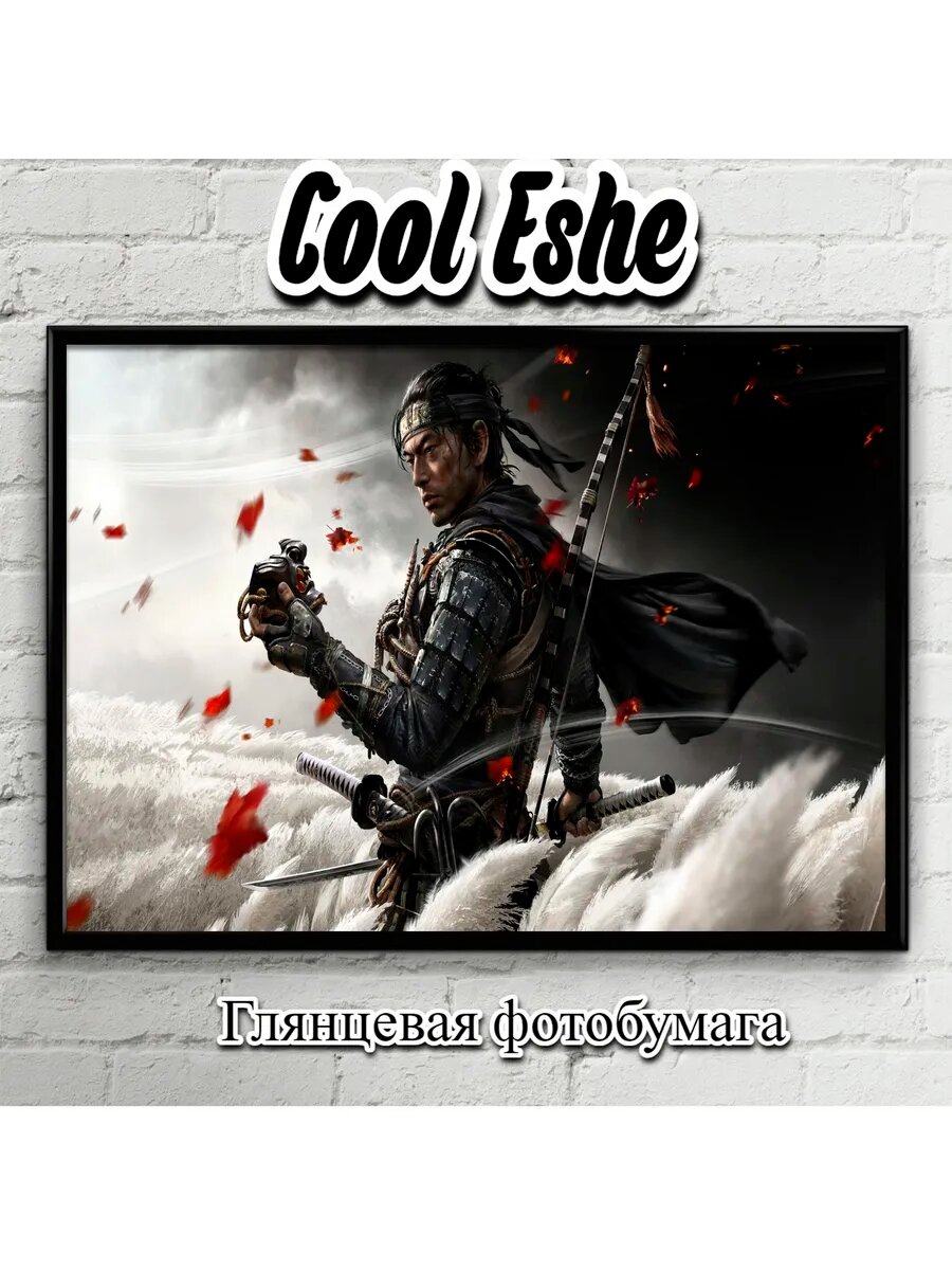 Плакат "ghost of tsushima 5k ju" А2