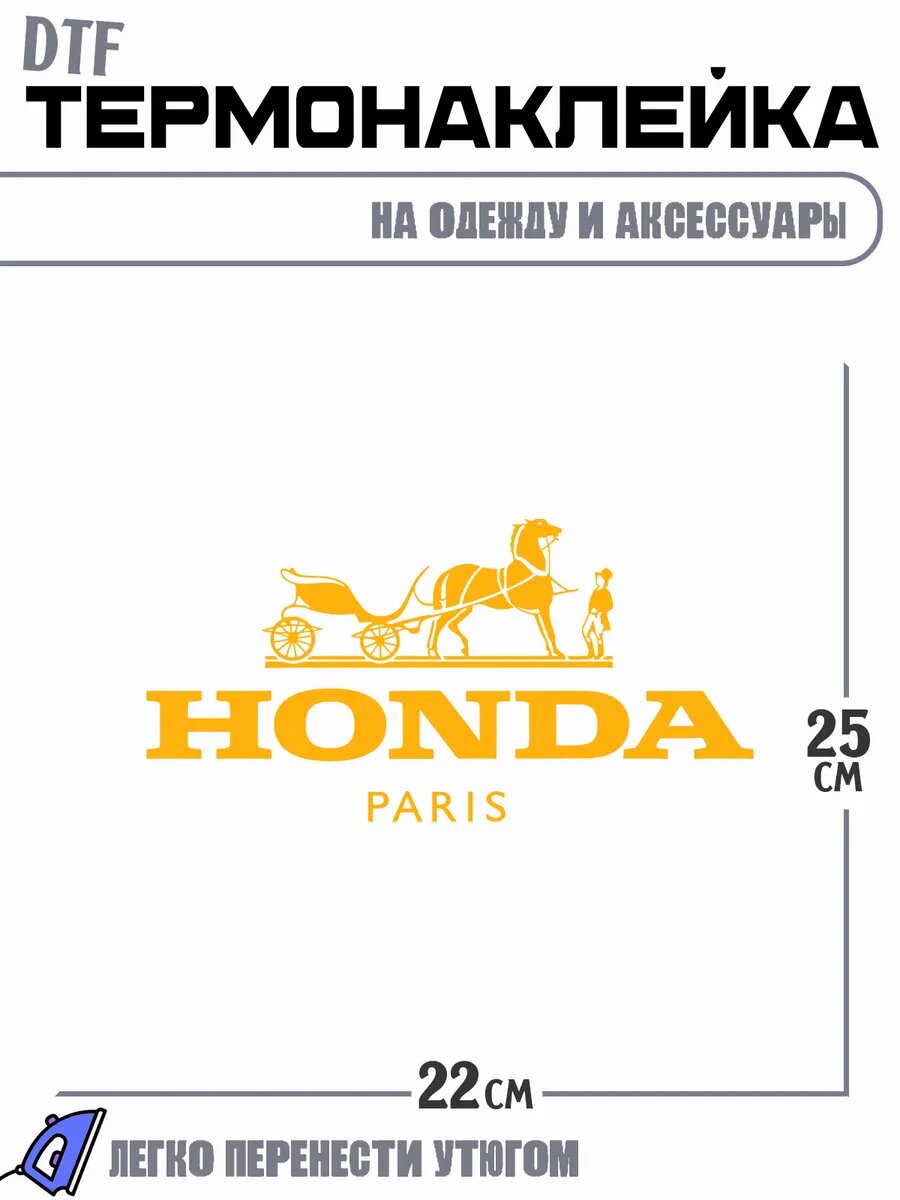 Термонаклейка honda хонда