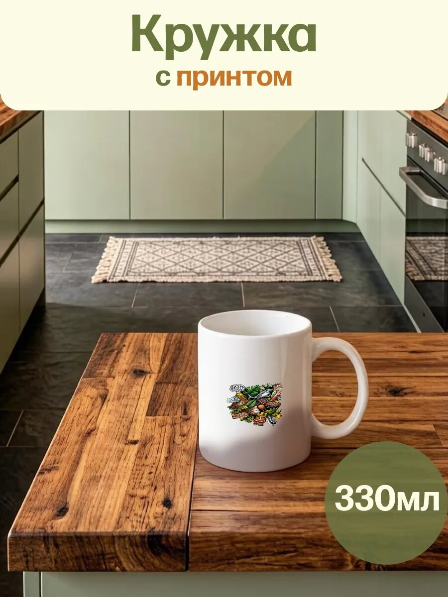 Кружка Белая Рыбалка Рыба Рыболов Отдых