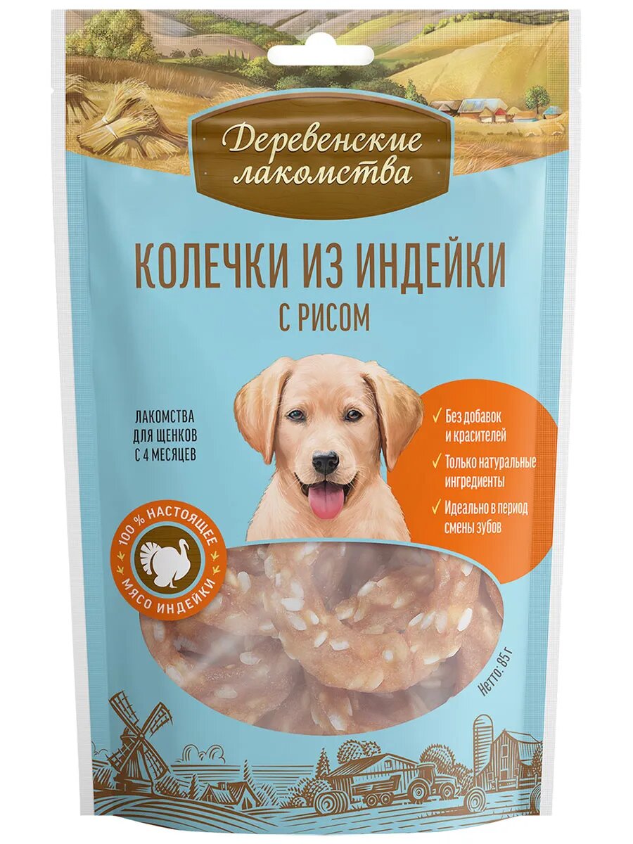Лакомство колечки из индейки для щенков 85гр