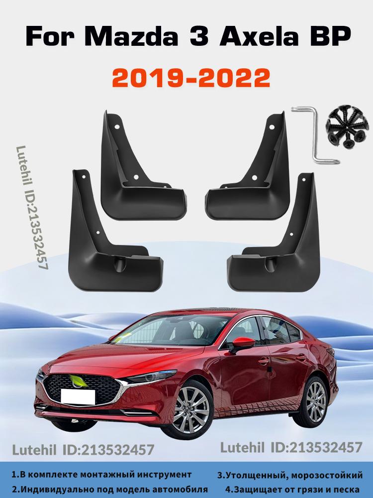 Lutehil; Брызговики; Комплект 4шт для For Mazda 3 Axela BP 2019-2022; Брызговики для авто; Передние и задние брызговики.