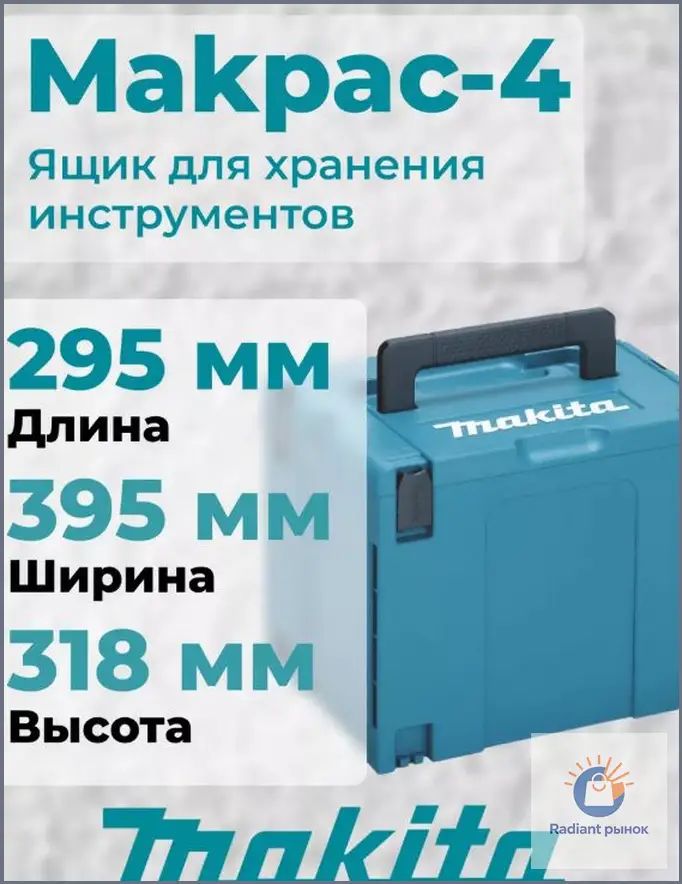 Ящик для инструментов х 32 см, 0 секц.