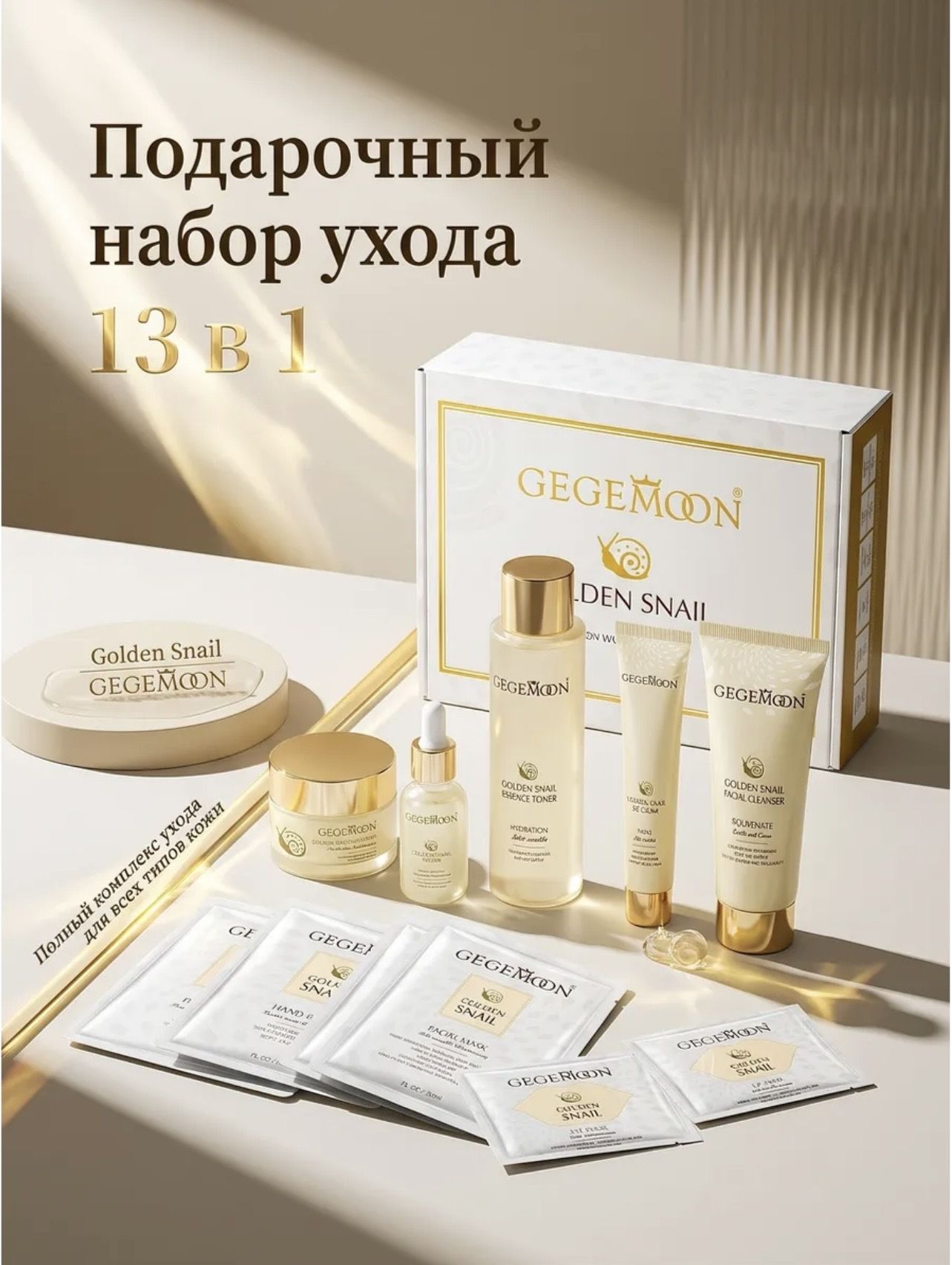 Подарочный набор косметики