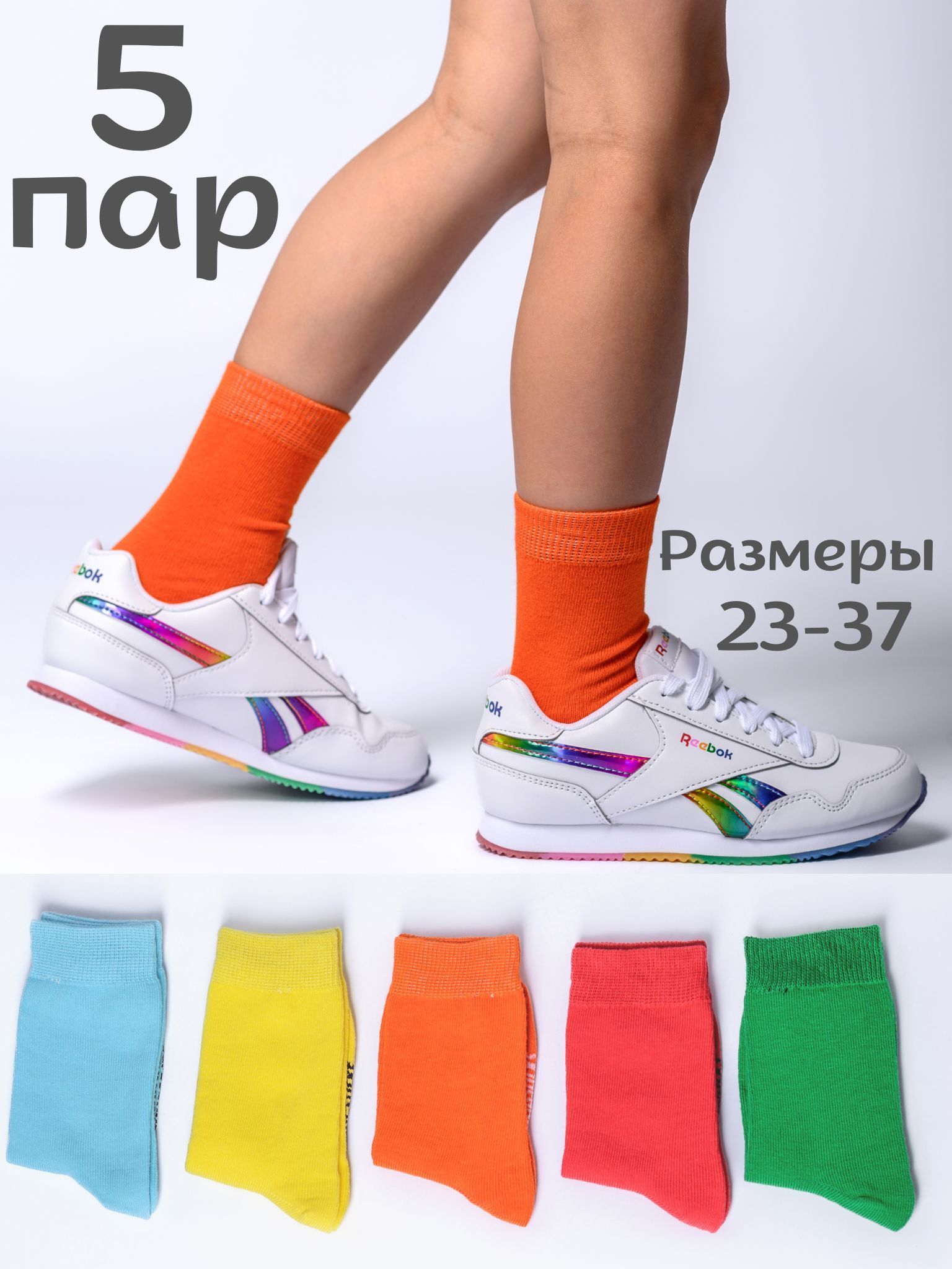 Носки SNUGSOCKS Базовая коллекция