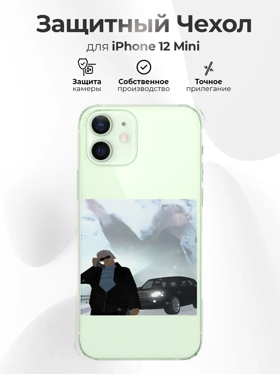 Чехол на IPHONE 12 MINI с принтом Платина