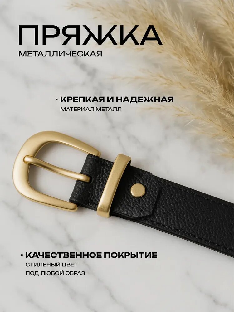 Ремень  для женщин — фото 1