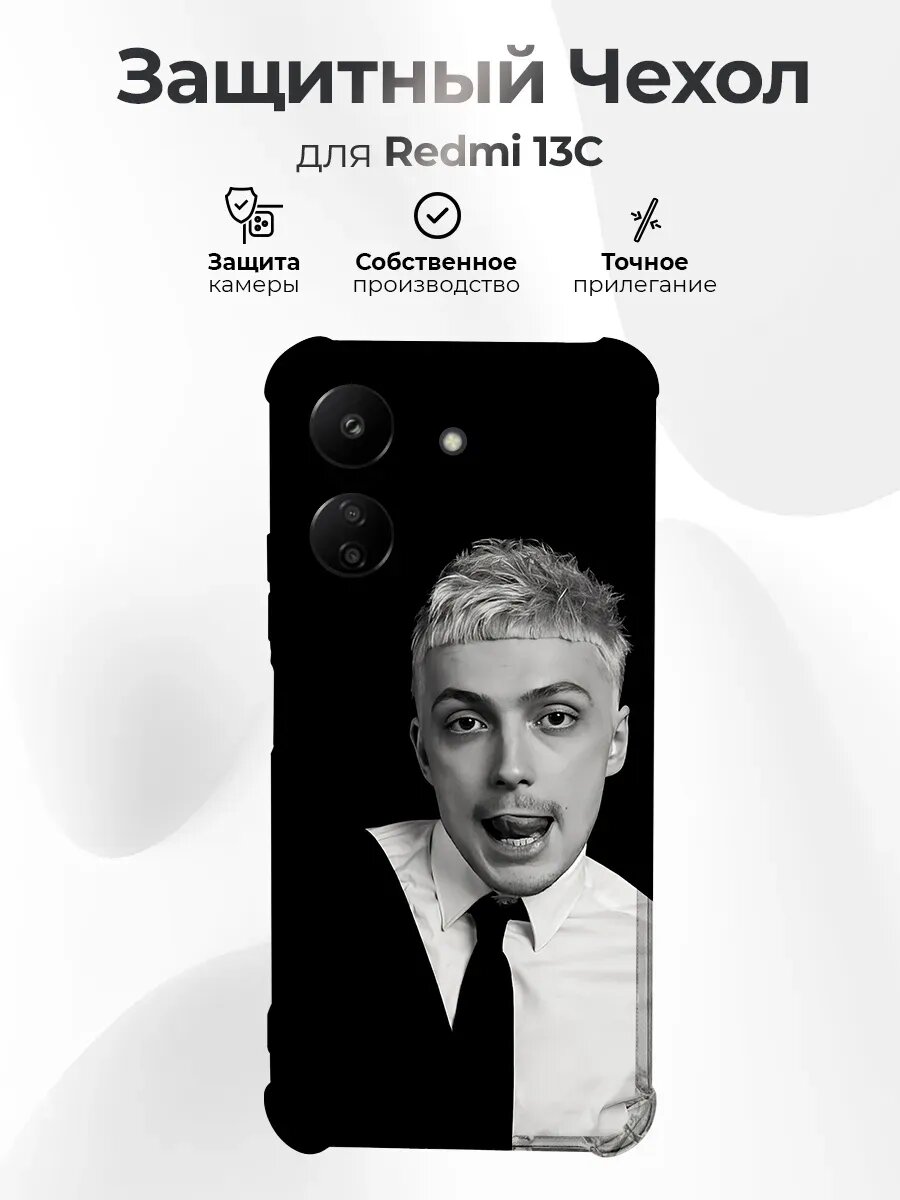 Чехол на REDMI 13 С силиконовый с принтом актер