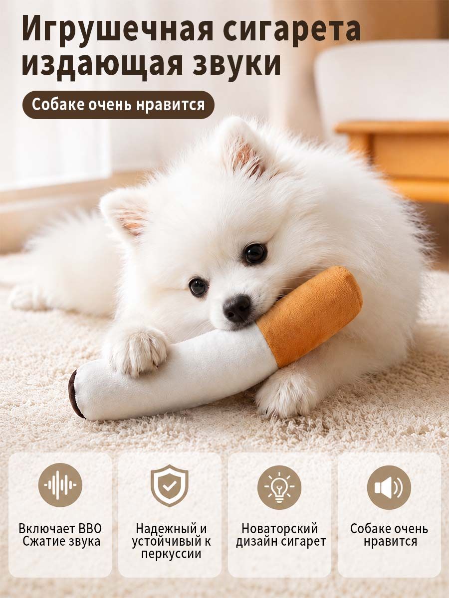 Игрушка-сигарета со звуком
