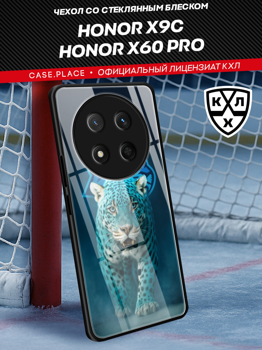 Чехол на Honor X9C/X60 Pro / Хонор X9C/X60 Про с принтом "КХЛ Барс идет"