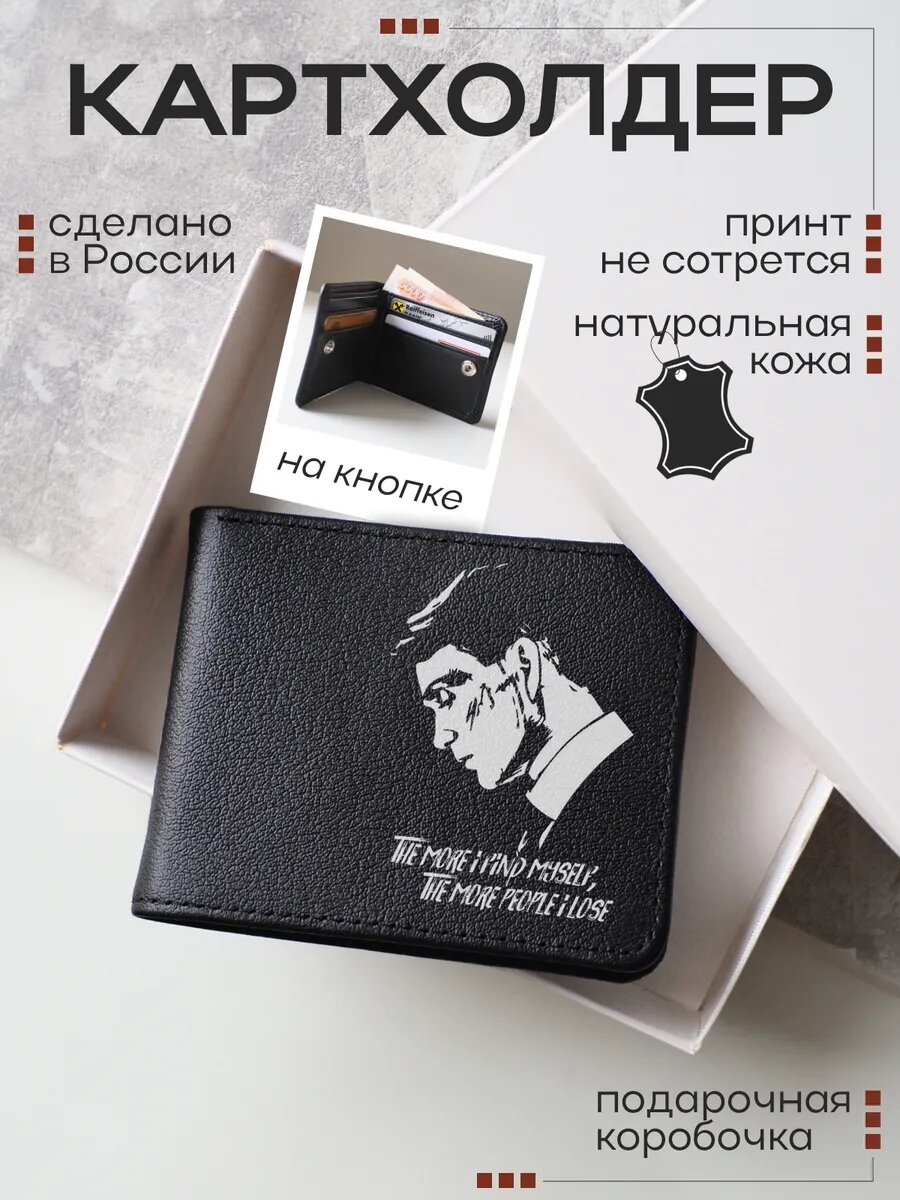 Визитница RUSSIAN HandMade