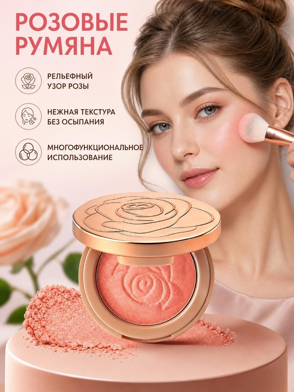 Крем-Хайлайтер Для Румян С Розовым Тиснением Soft Для Мерцающего Стойкого Макияжа
