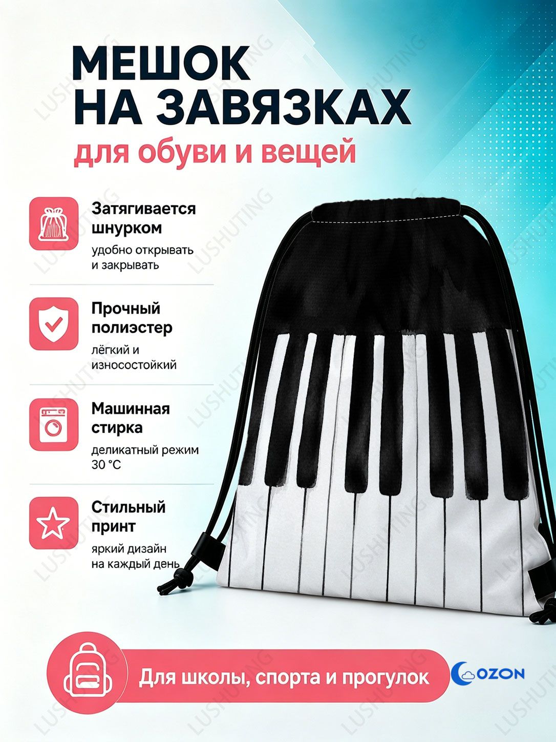 Рюкзак-мешок 33 х 42 см, из полиэстера, на шнурках, с принтом клавиш пианино, для спорта и повседневного использования