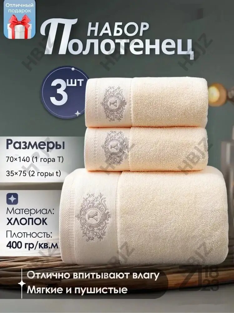 Набор полотенец для лица, рук или ног 3, Гребенной хлопок, 34x74, 70x140 см, Молочно-желтый, 3 шт.