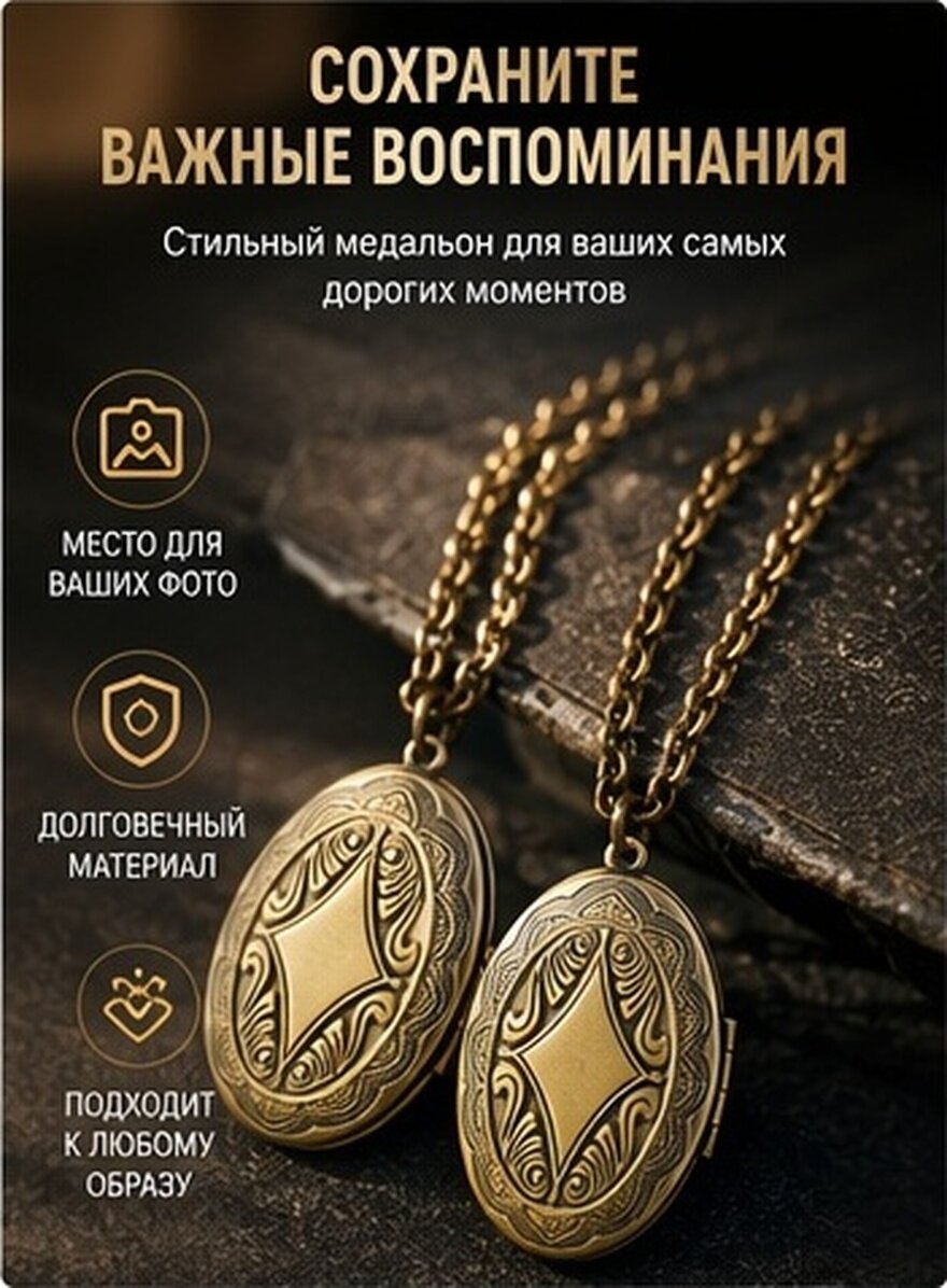 2 Штук Античный Бронзовый Овальный Лocket С Цепочкой Для Женщин Уникальный Дизайн 28.90X2.70X0.60Cm