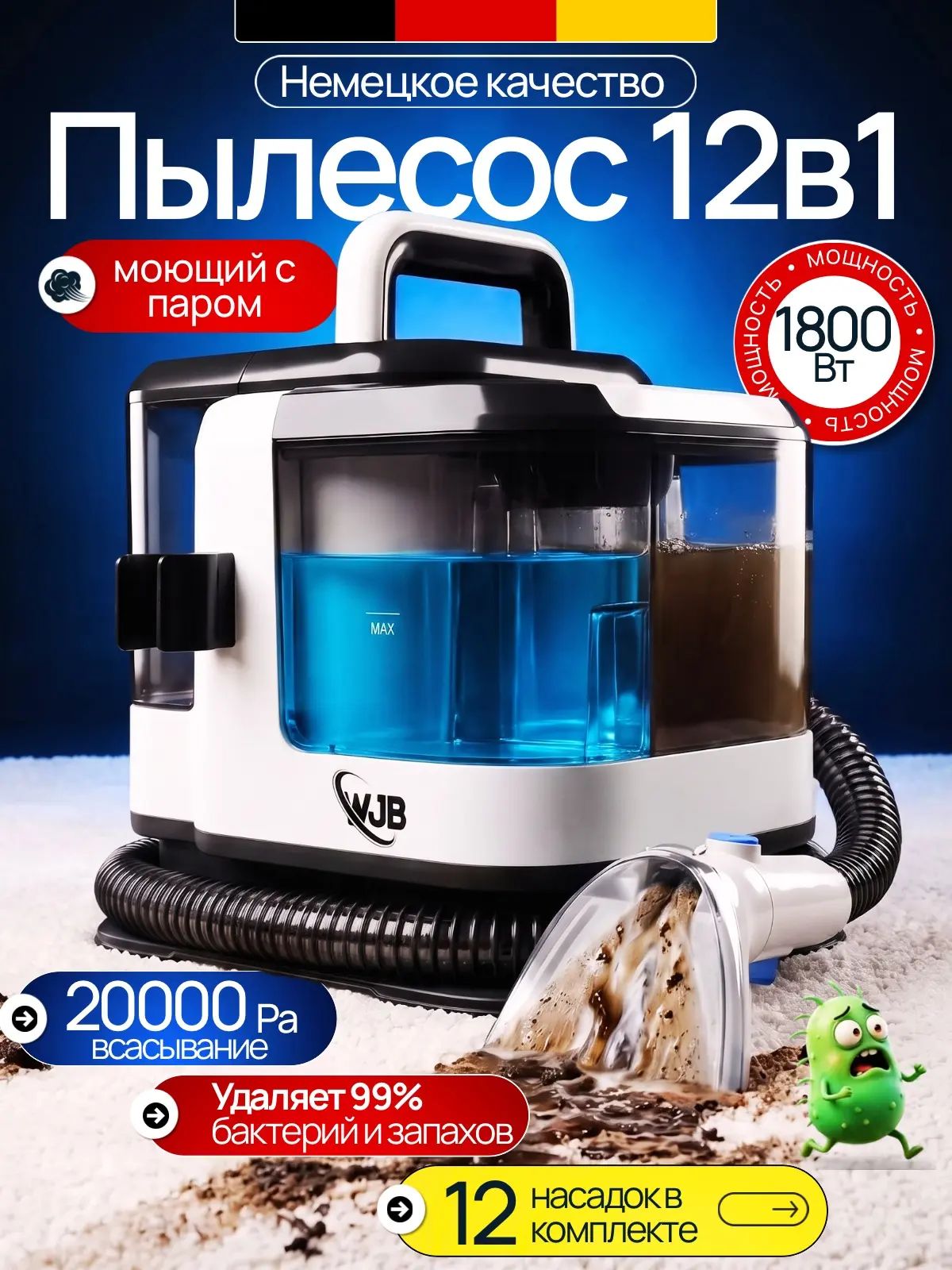 Моющий пылесос для мебели и ковров/ Моющий пылесос для дома