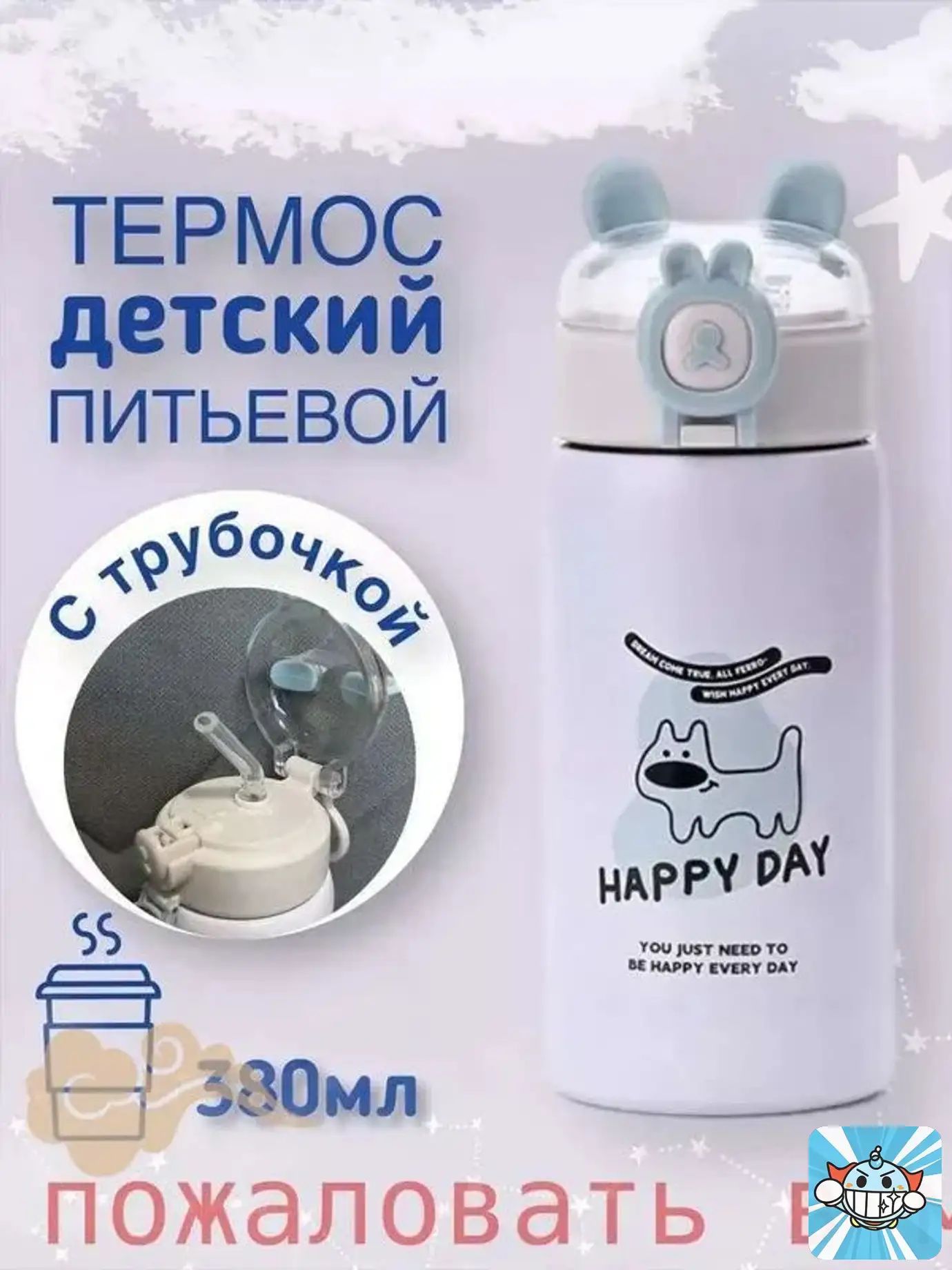 Термос для еды вакуумный 0.38 л, голубой, с крышкой-чашкой, компактный контейнер для горячих блюд и напитков