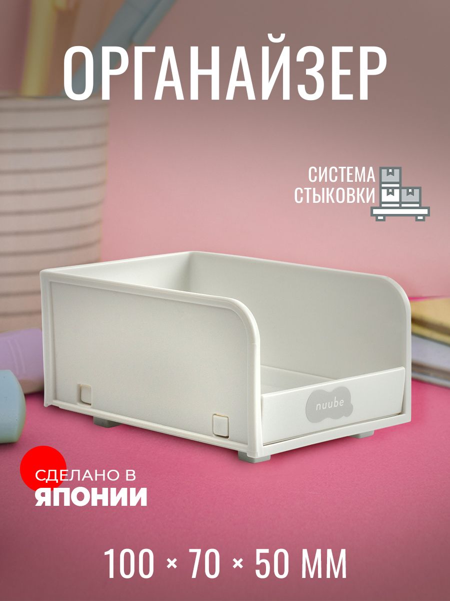 Подставка для канцелярии "NUUBE" 10х7х5 см