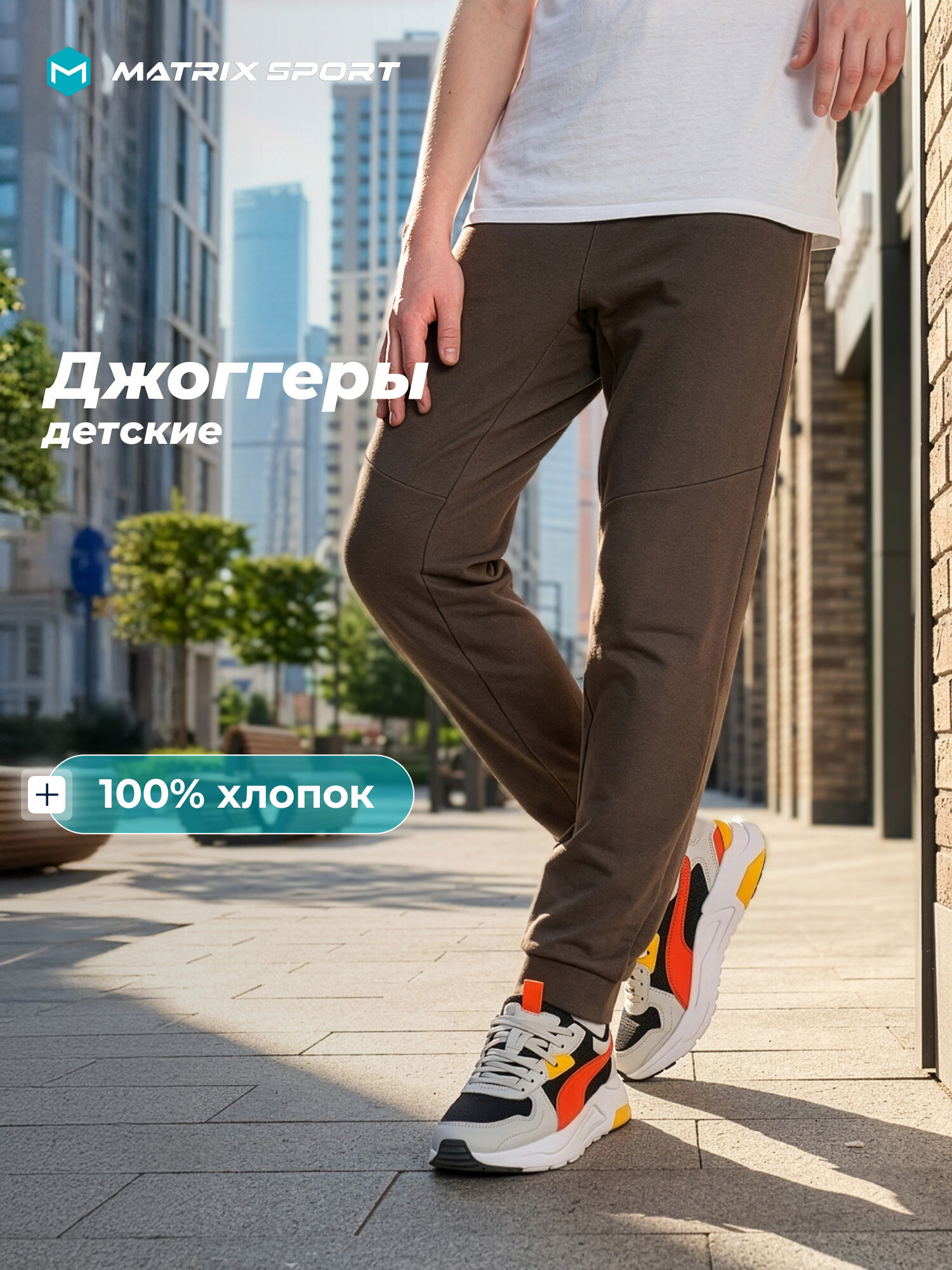 Брюки школьные