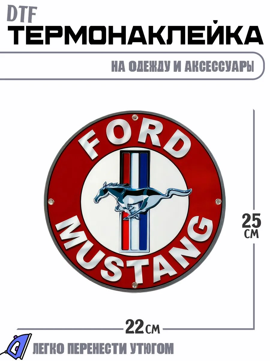Термонаклейка мустанг mustang