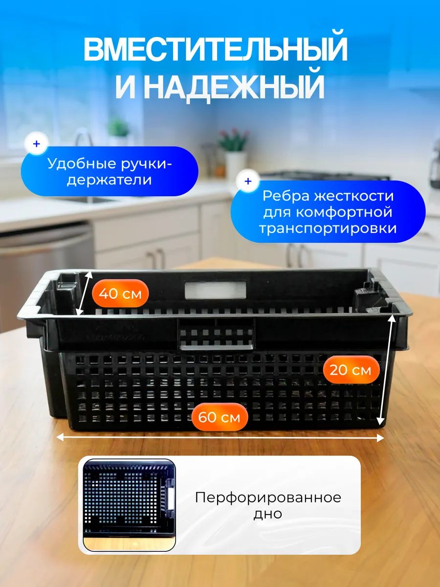Ящик для овощей — фото 1