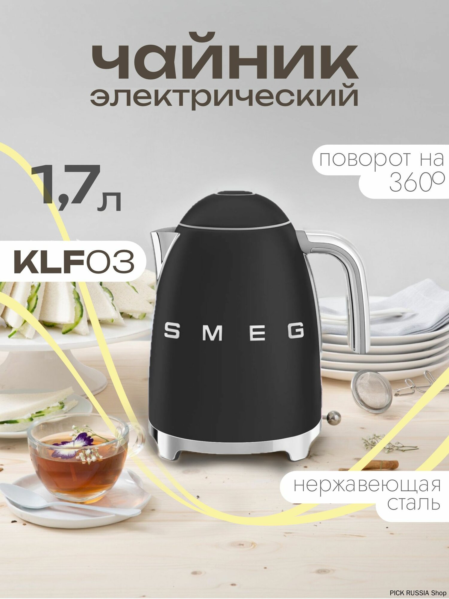 Электрический чайник KLF03BLMEU, черный матовый