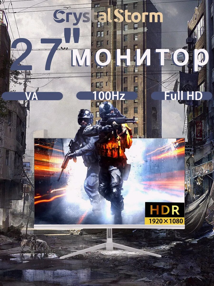 Монитор CrystalStorm, диагональ 27", 1920 x 1080 пикселей, 100Гц, матовый, белый