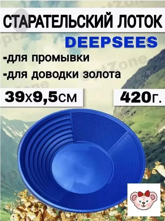 Лоток для промывки, 64 см