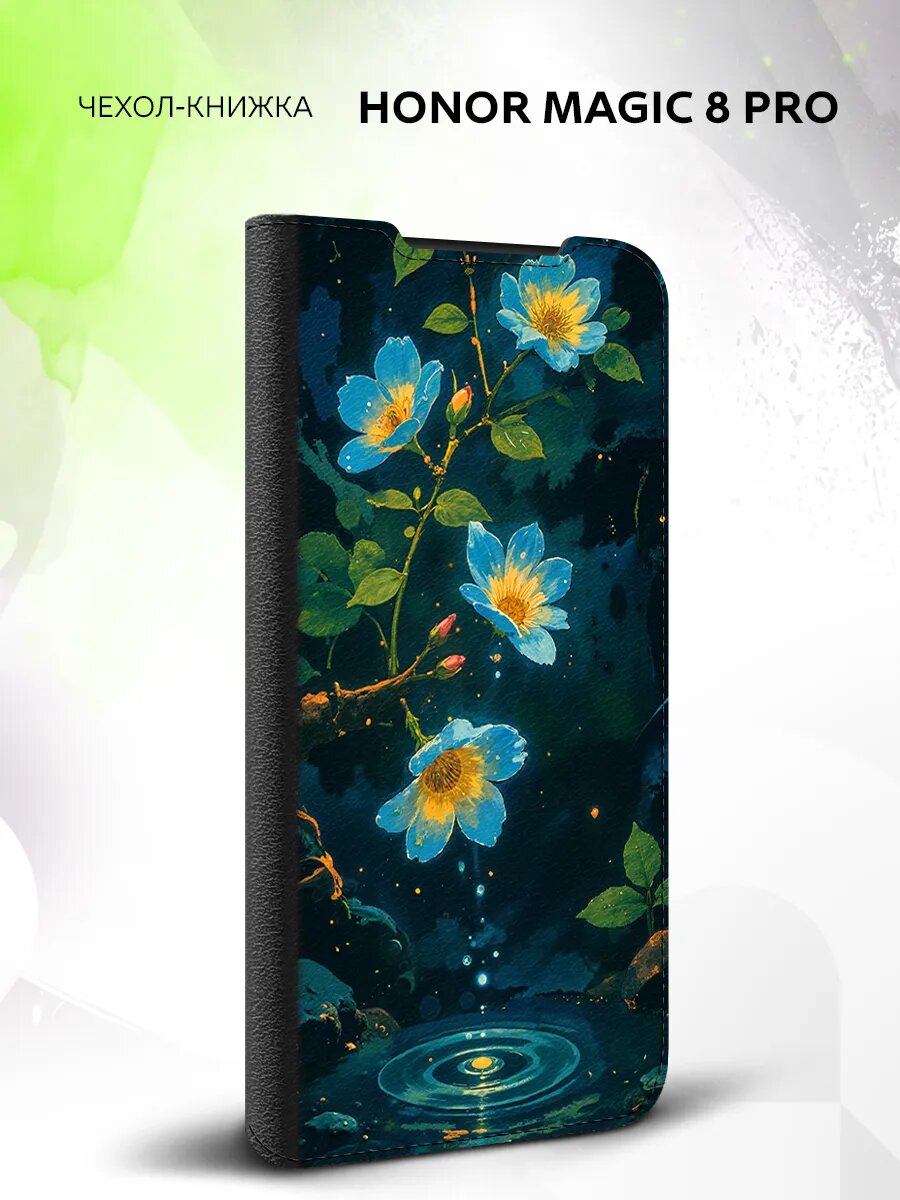 Чехол на Honor Magic 8 Pro, Хонор Мэйджик 8 Про, защитрый, защита углов, с принтов