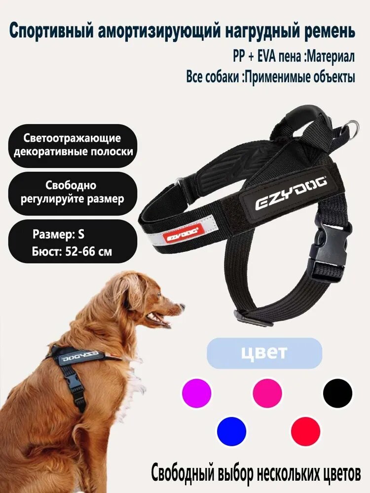 Шлейка для собак EzyDog chest, регулируемая, подходит для крупных, средних и маленьких собак, мягкий эргономичный дизайн для предотвращения царапин, ручка для захвата