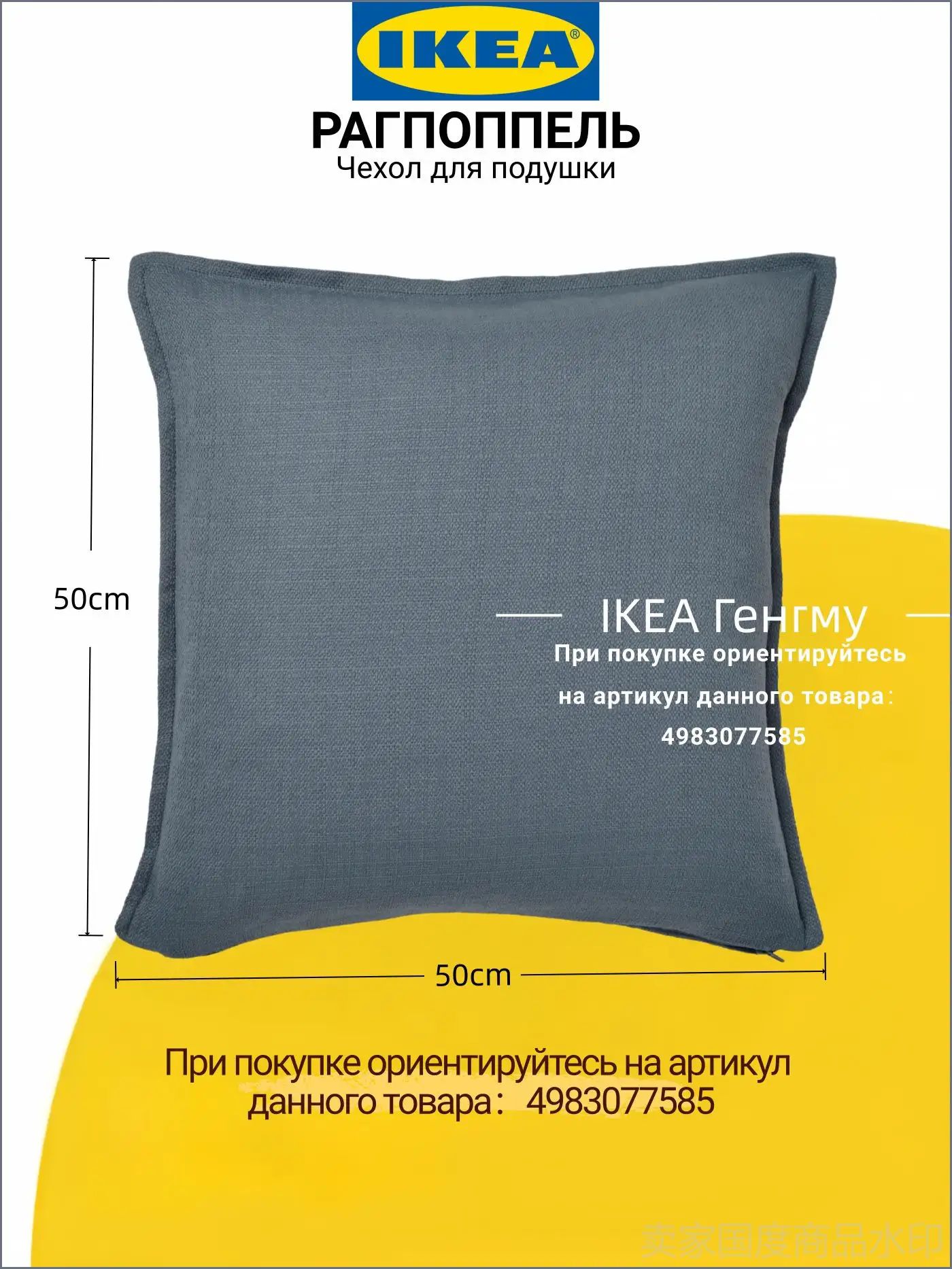 IKEA Наволочка декоративная 50x50 см 1 шт светло-синий