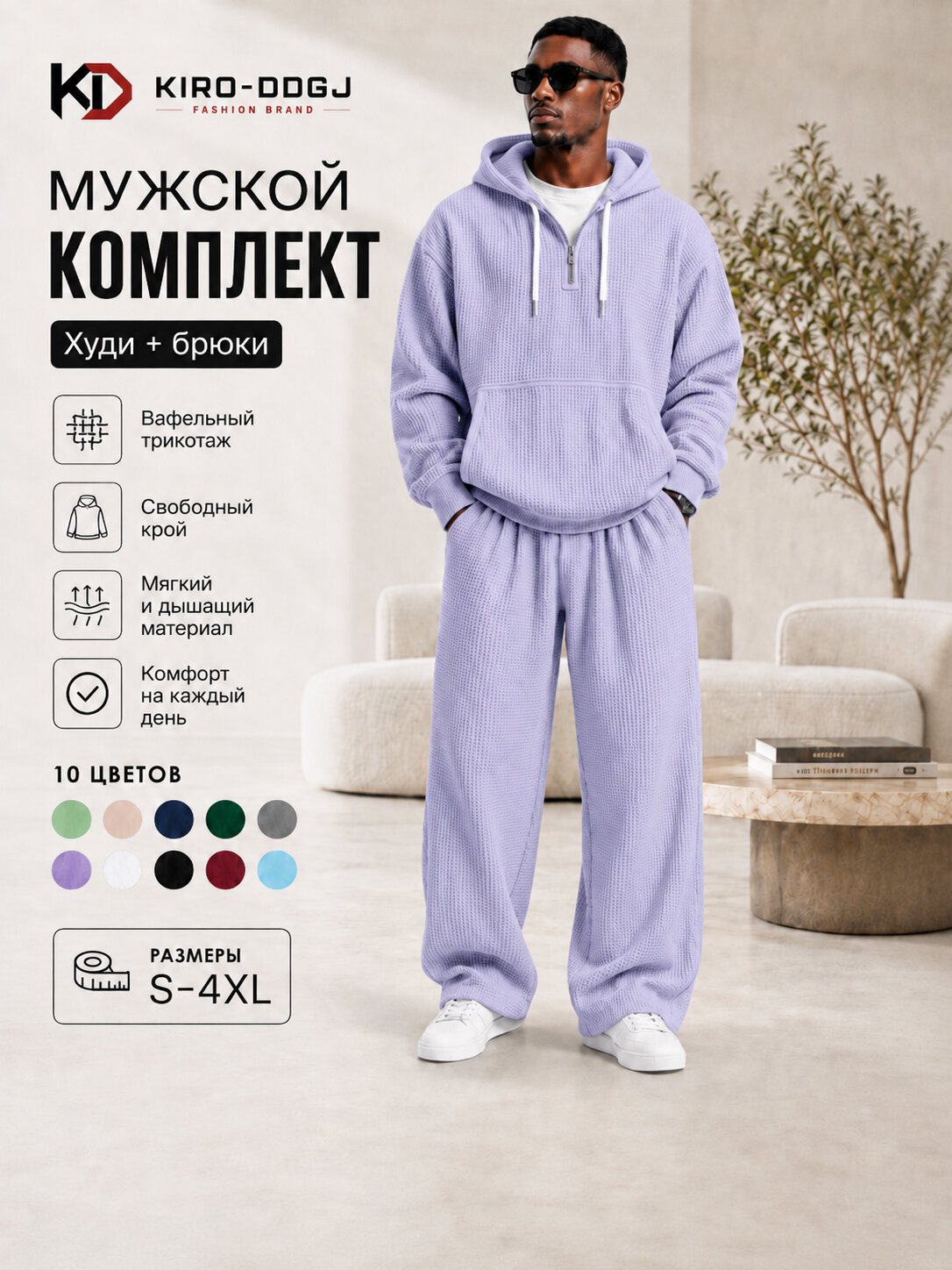 Костюм спортивный ROMIKY
