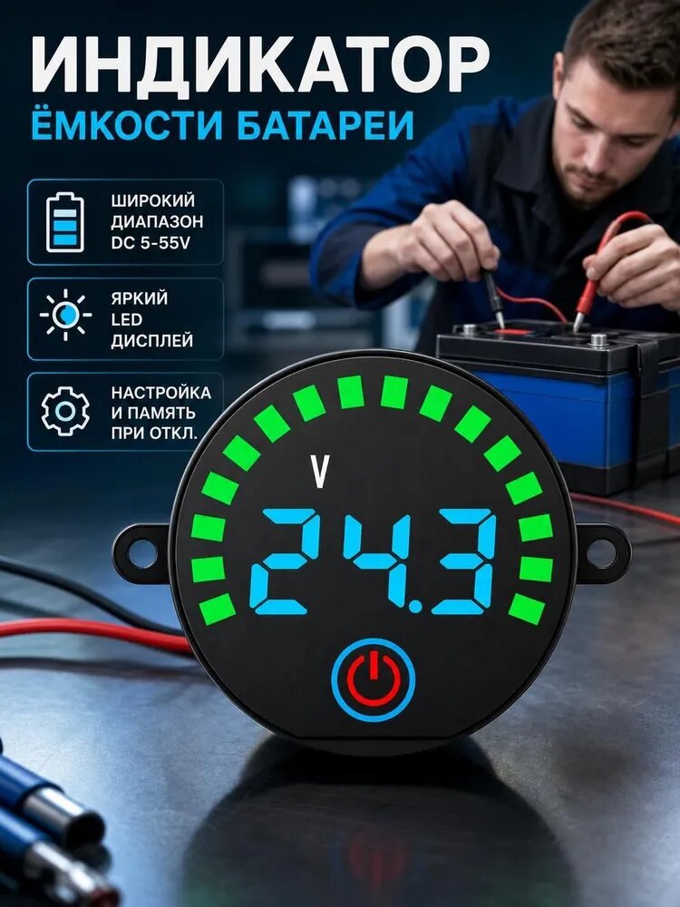 Универсальный индикатор емкости и вольтметр 12V 24V, цифровой тестер заряда для литиевых свинцево-кислотных аккумуляторов DC 7-55V