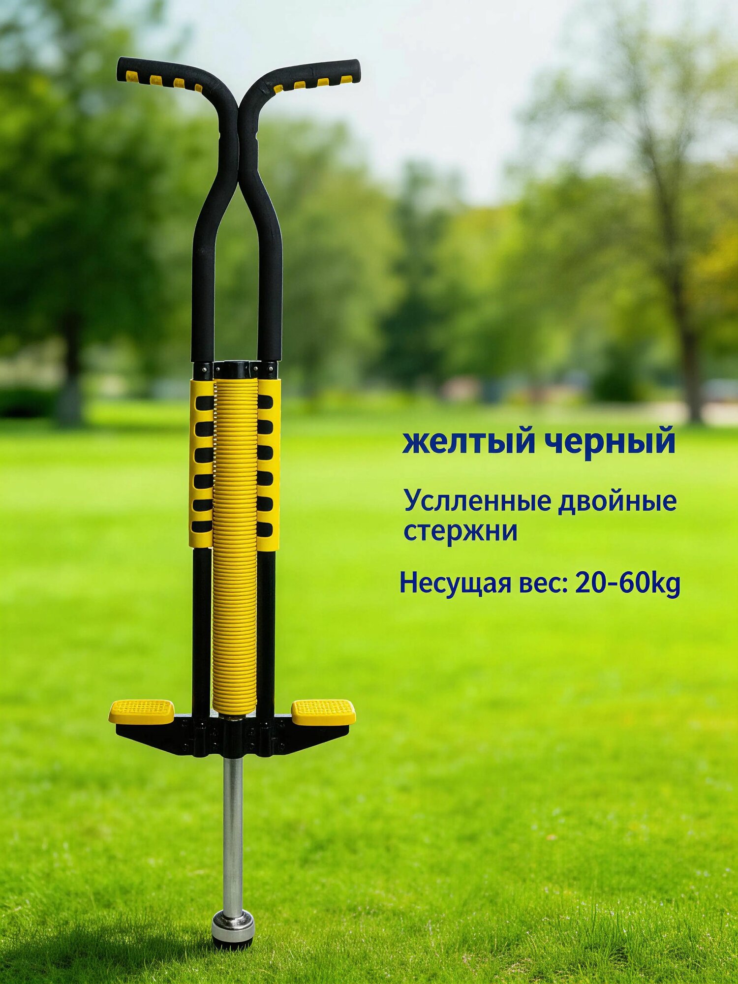 Прыгучий тренажер для детей