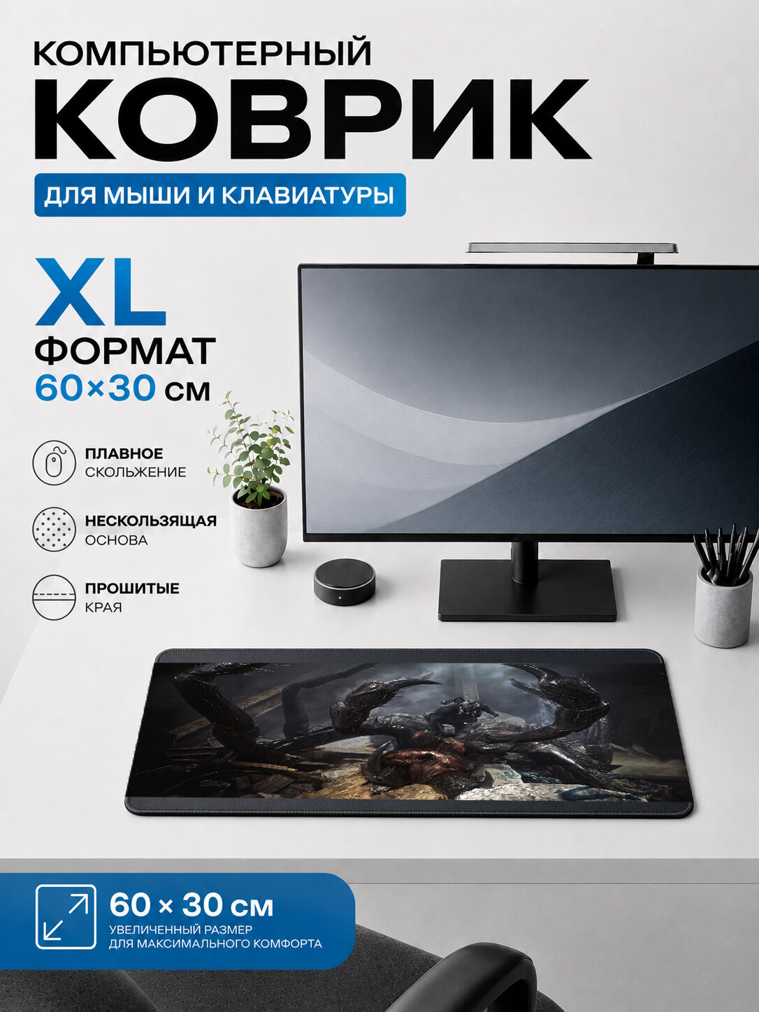 Большой игровой коврик для мыши и клавиатуры 60×30 см Resident Evil — девушка коричневый фон
