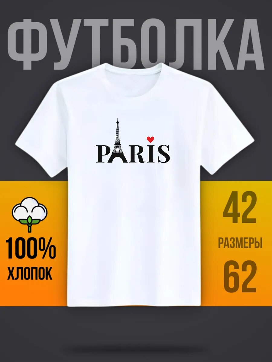 Футболка
