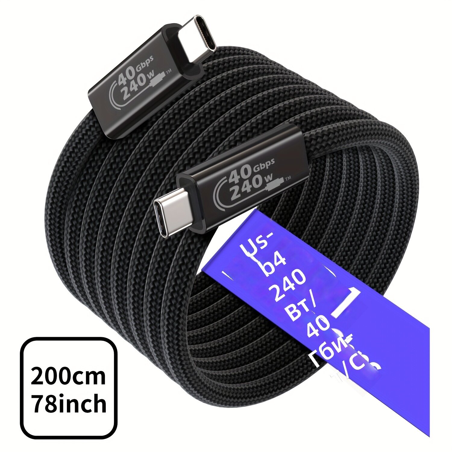 Кабель USB4 (Тип-C на Тип-C), быстрая зарядка PD 240 Вт, передача данных 40 Гбит/с, видеовыход 8K, нейлоновая оплетка, длина 2 м