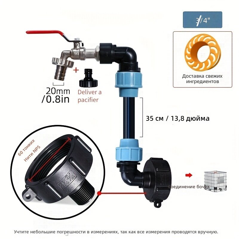 Кран-адаптер для IBC-бочки, модель NPS, одинарный, усиленный на 6 точек, из сплава, высота 13,78 дюйма, с разделительным соединением и резьбовой уплотнительной лентой, для баков, аквариумов, ванн, бассейнов и садовых ведер