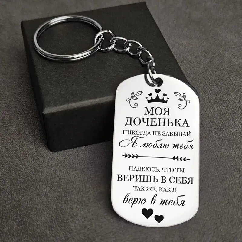 Бирка для ключей