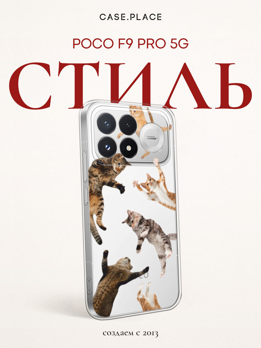 Чехол на Poco F9 Pro 5G / Поко F9 Про 5G с принтом Смешные коты, прозрачный