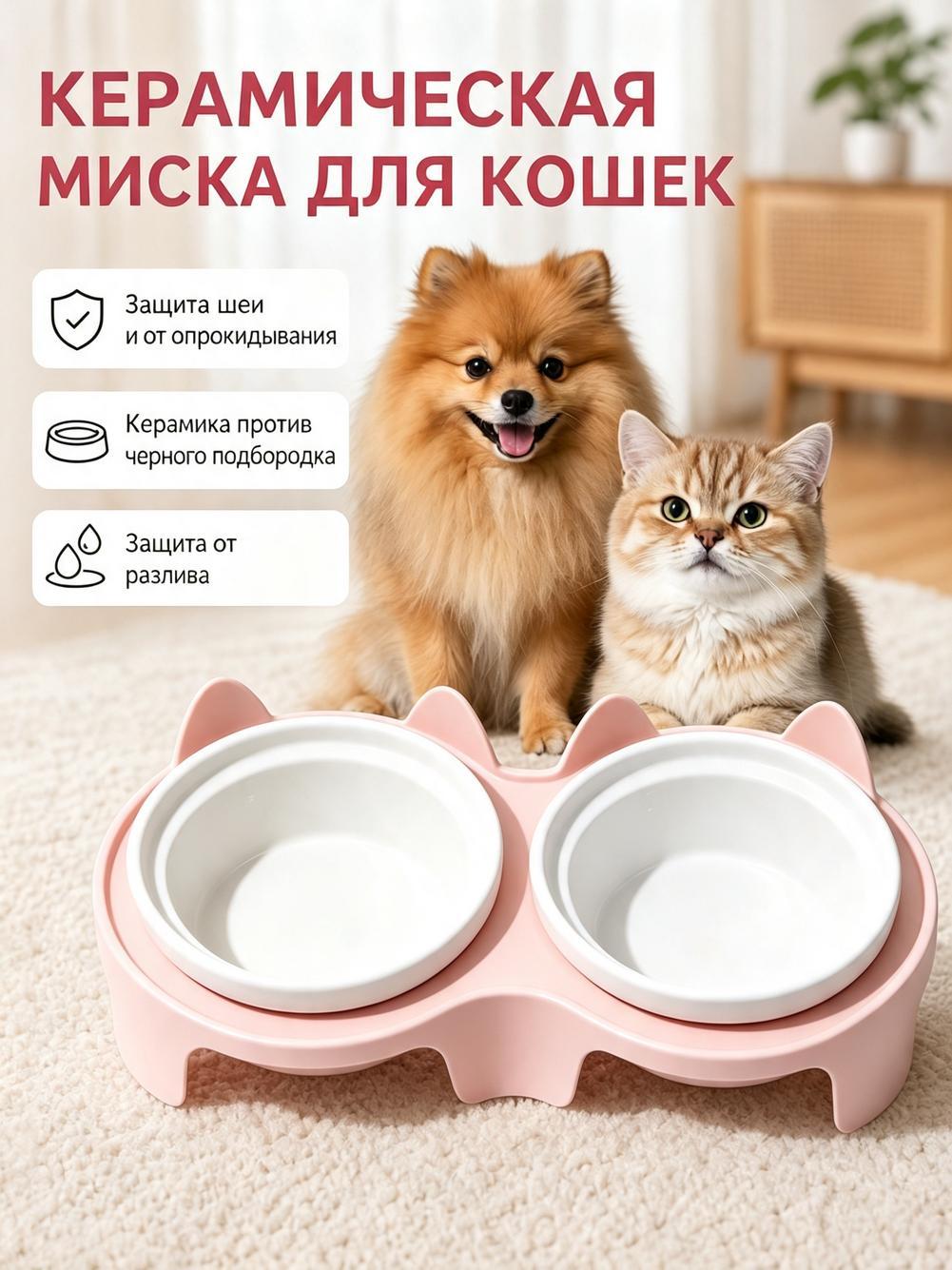 Наклонная миска для домашних животных из нержавеющей стали