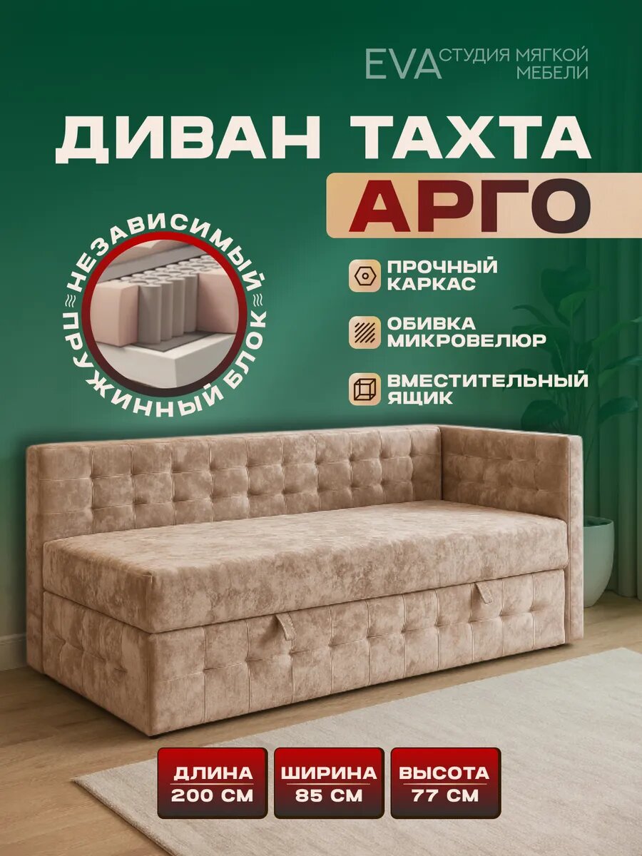 Кровать тахта Арго 85/200 с ящиком диван с подъемным механизмом