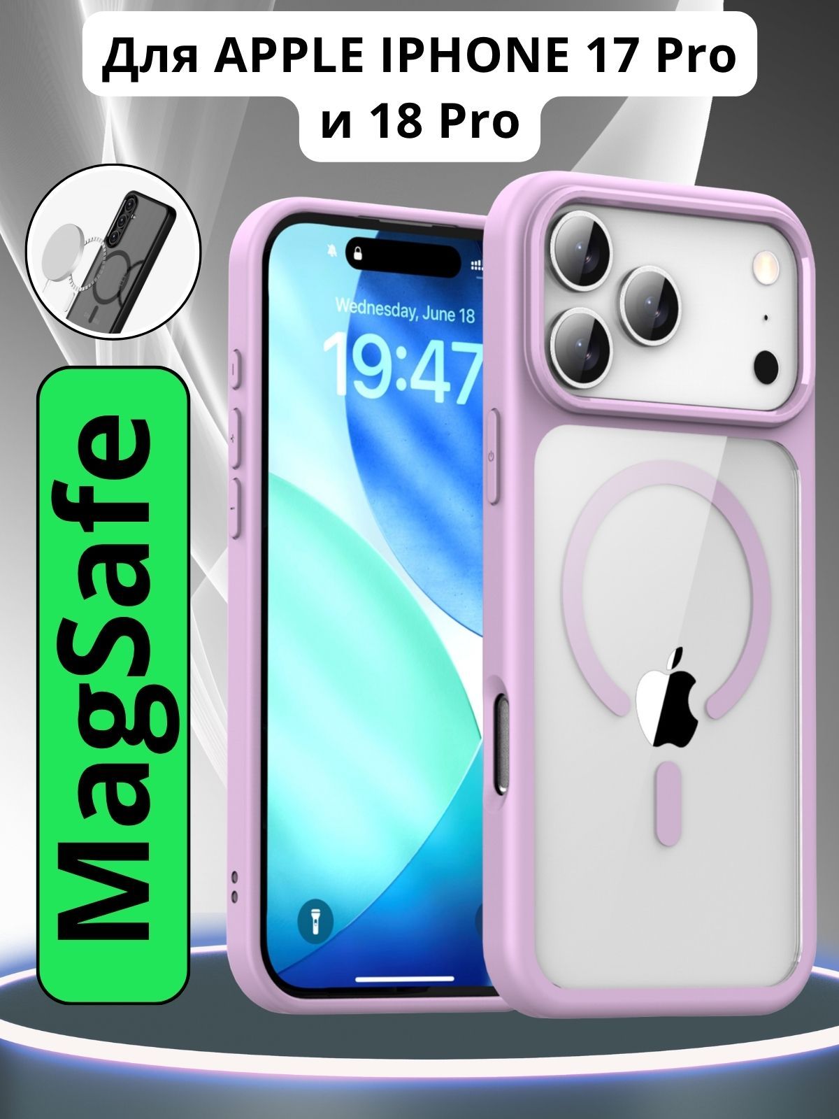 Чехол на iPhone 17 Pro и 18 Pro (MagSafe) / Айфон 17 Про и 18 Про (МагСейф) прозрачный с силиконовым кантом Crystal Magsafe Case (Розовый)