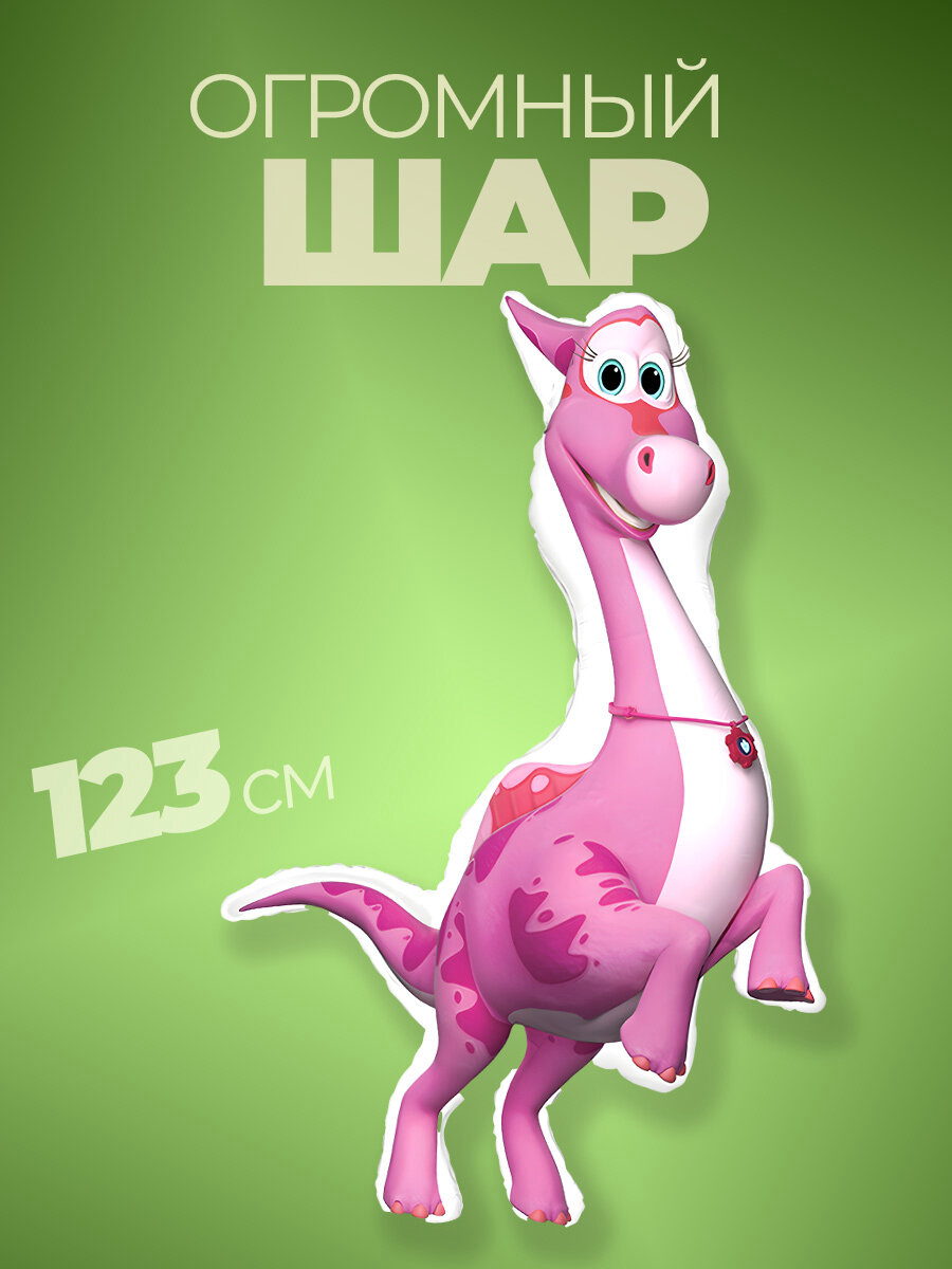 Шар Динозавр До Турбозавры