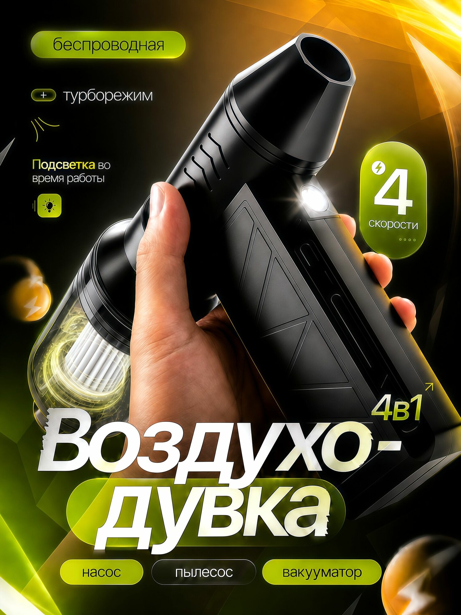 Воздуходувка-пылесос аккумуляторная мощная многофункциональная портативная профессиональная с кейсом