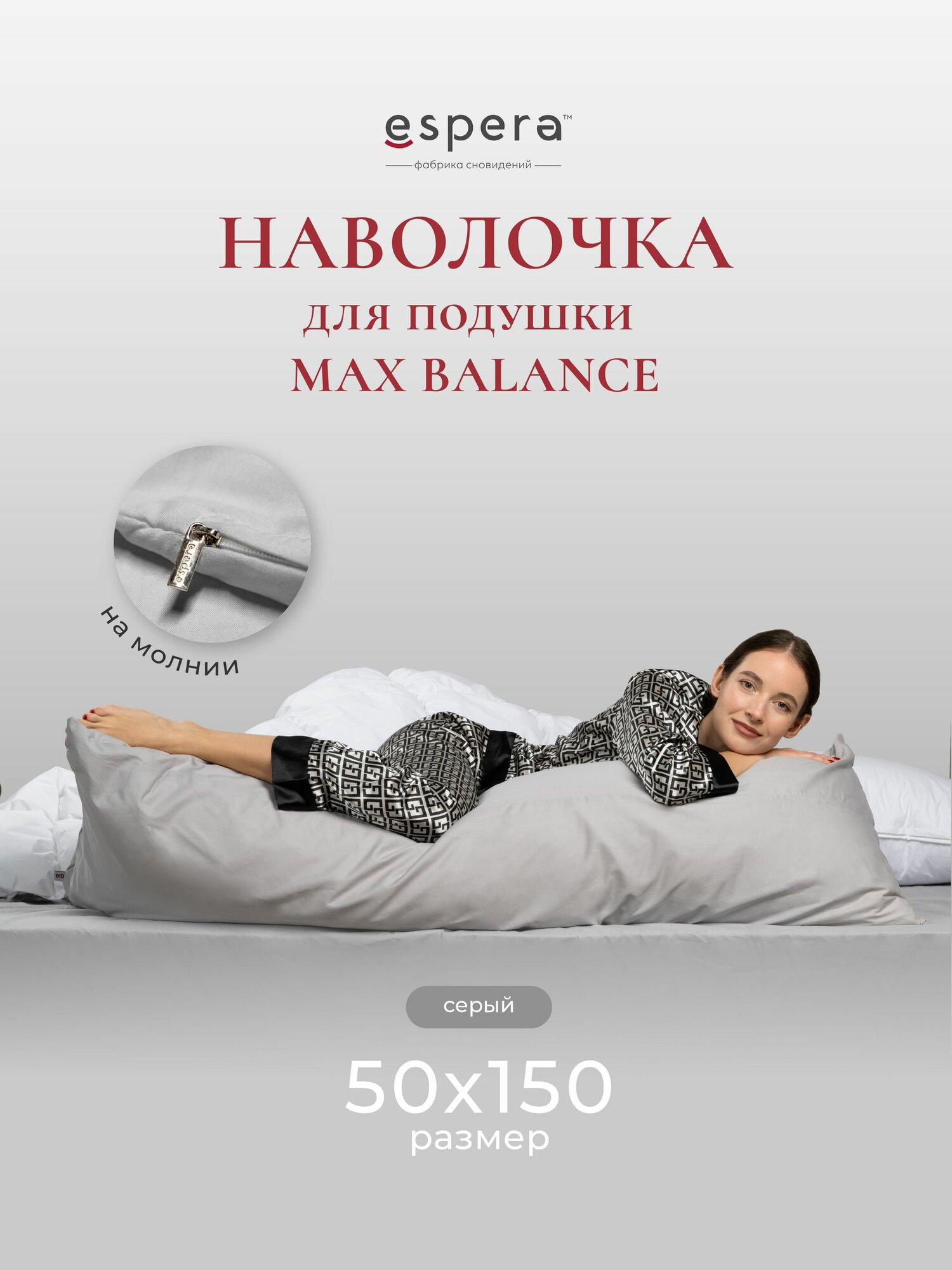 Наволочка для подушки "MAX BALANCE", 50х150 цвет серый