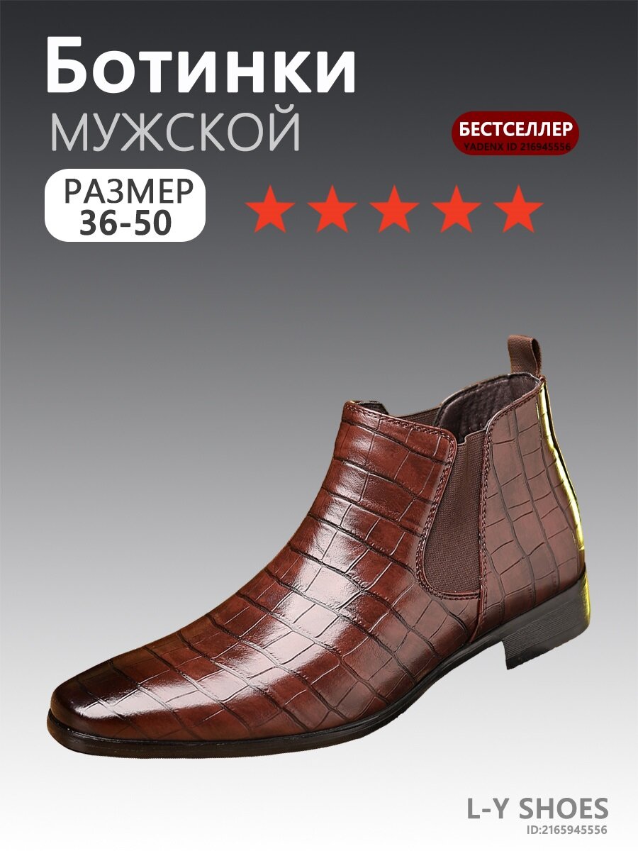 Ботинки